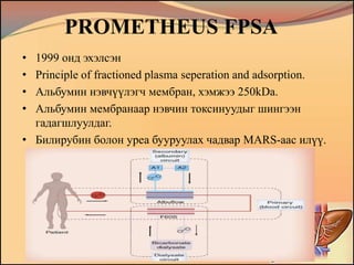 8.hepatorenal tuwshinbayar | PPTX