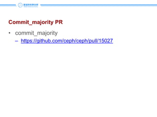 Ceph Day Beijing - Our journey to high performance large scale Ceph cluster at Alibaba | PDF
