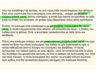μαθημα 8 κινητηρες αεροσκαφων | PPTX