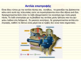 μαθημα 8 κινητηρες αεροσκαφων | PPTX