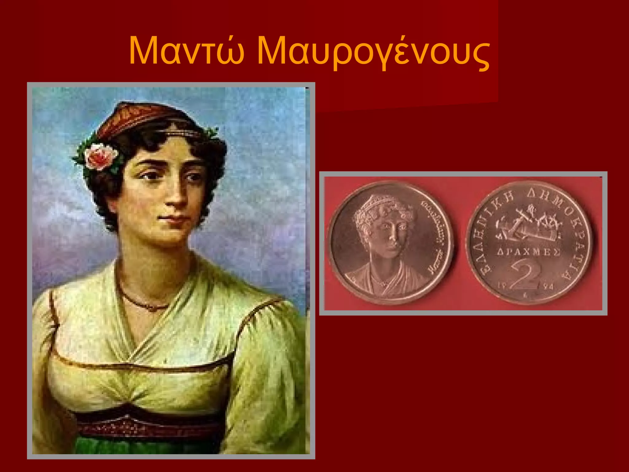 8. η εξέλιξη της ελληνικής επανάστασης (1821 1827) | PPT