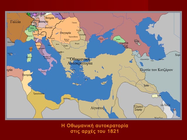 8. η εξέλιξη της ελληνικής επανάστασης (1821 1827) | PPT