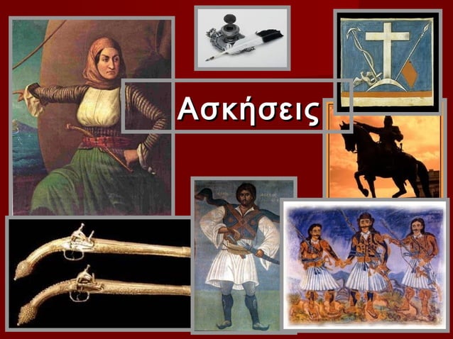 8. η εξέλιξη της ελληνικής επανάστασης (1821 1827) | PPT