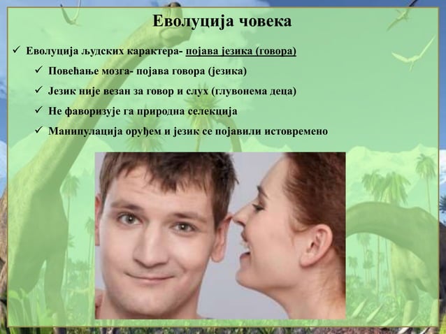 8. Evolucija coveka | PPT