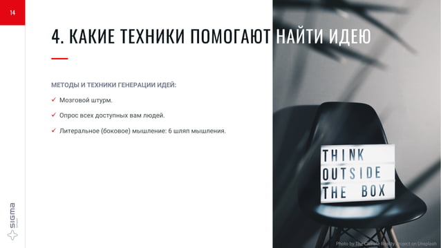 Taras Isichenko, "Комплексный подход к решению проблем" | PDF