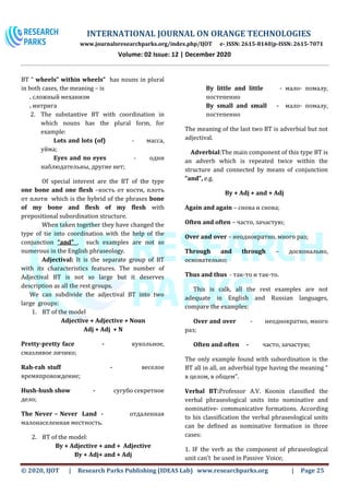 STRUCTURAL- MORPHOLOGICAL CHARACTERISTICS OF BINARY TAUTOLOGISMS | PDF