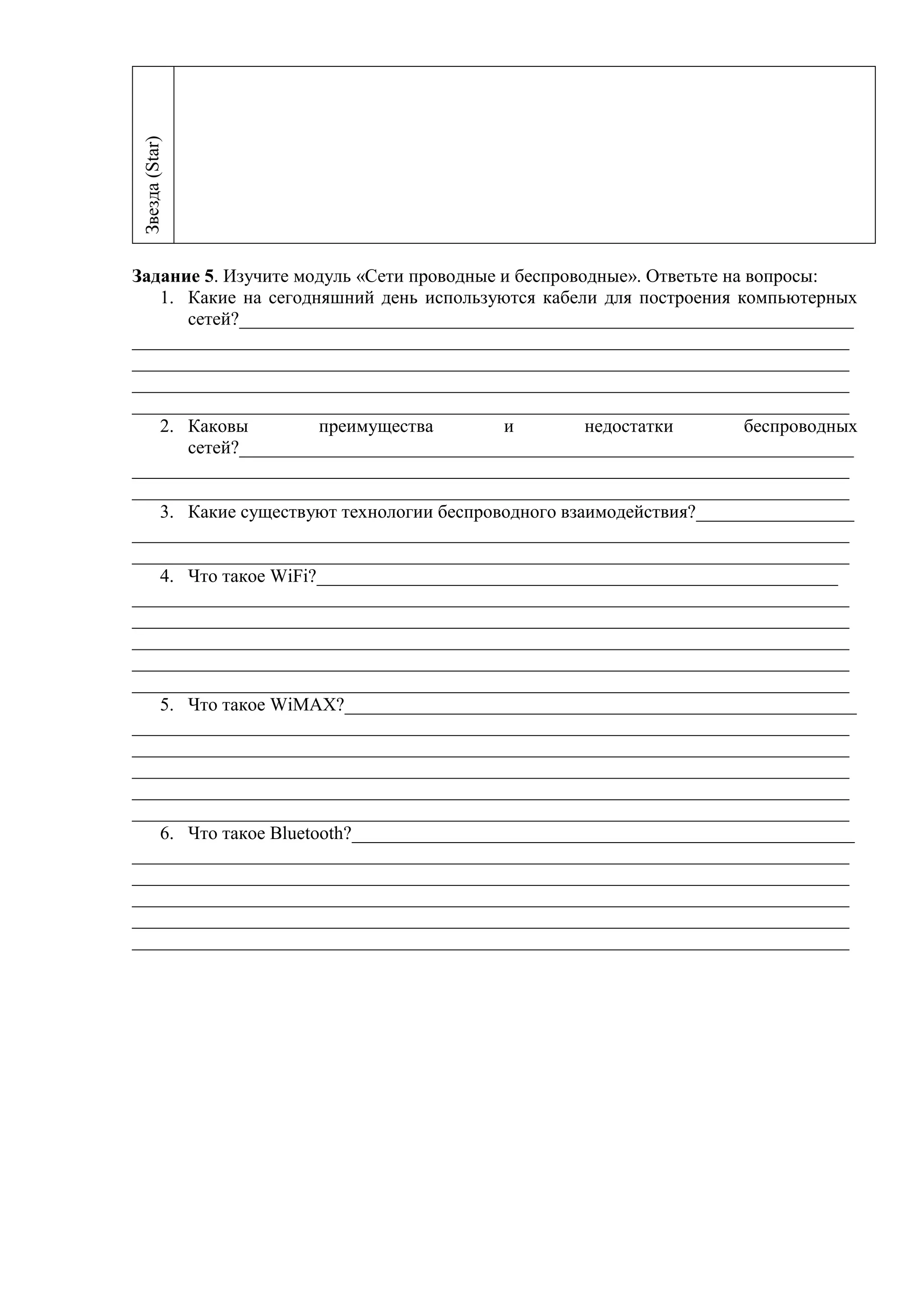 пр 8.docx