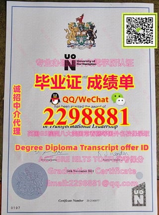 UoN毕业证 | PDF