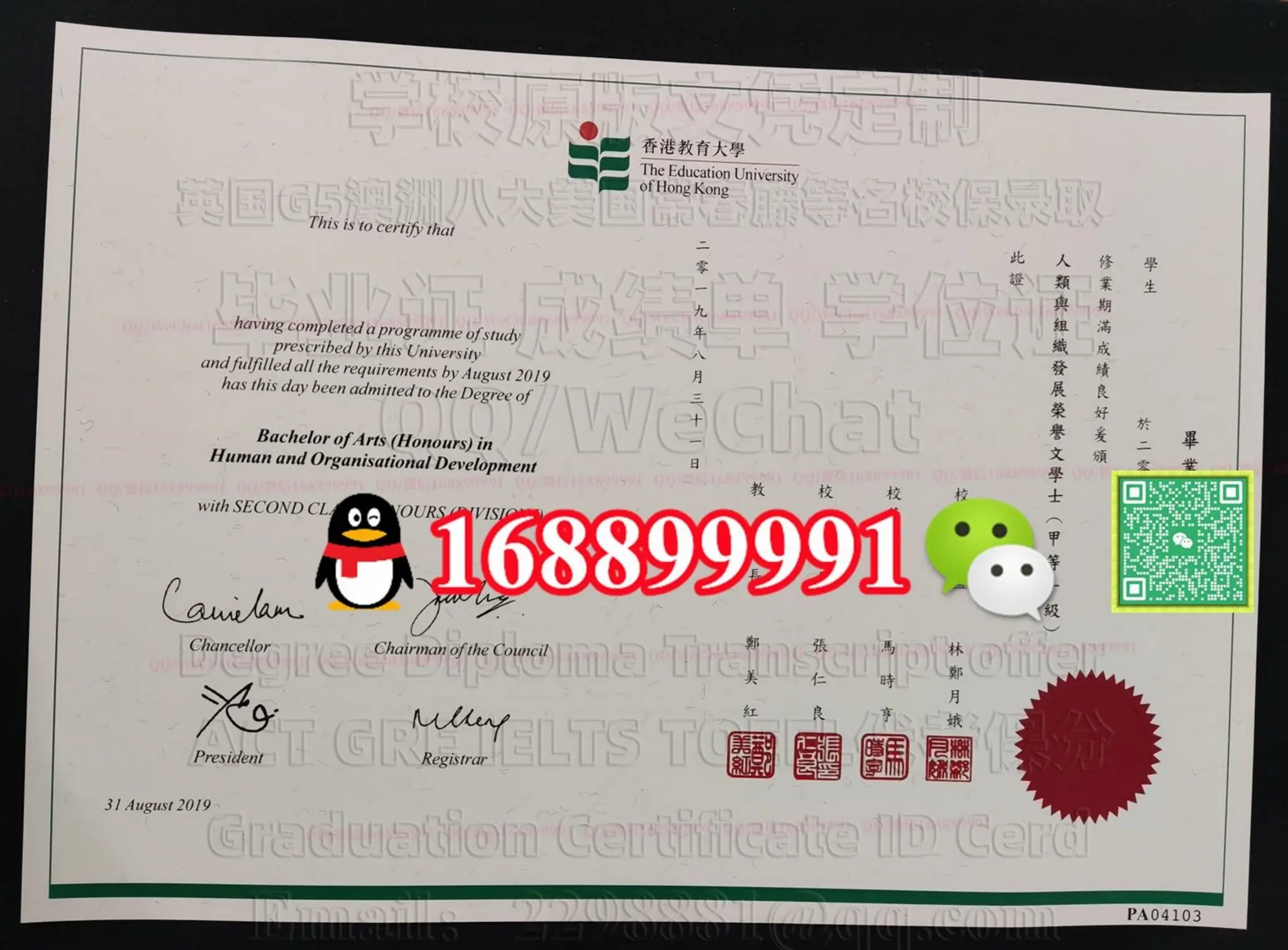 The Education University of Hong Kong Diploma Degree Transcript | PDF