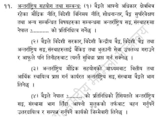 Features and coverage of NRB Act, 2058.pptx