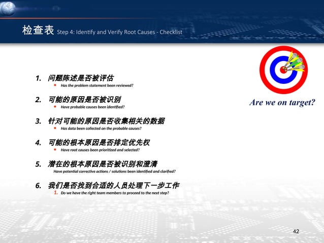 解决问题的流程, The 8 Discipline (8D) Problem Solving Process , | PPT | Free ...