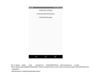 Android Studio Design App Design App Design App | PPT
