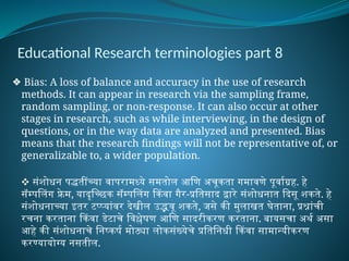 8. Lesson No 8 Educational Research Terminologies- 8.pptx