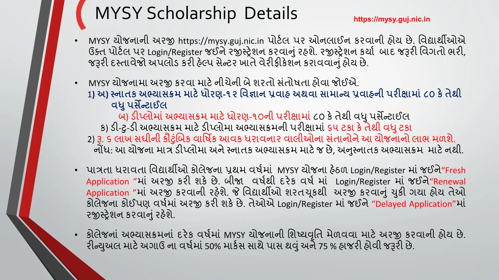 8. PPT for MYSY Scholarship How to Apply 2025-26.pdf