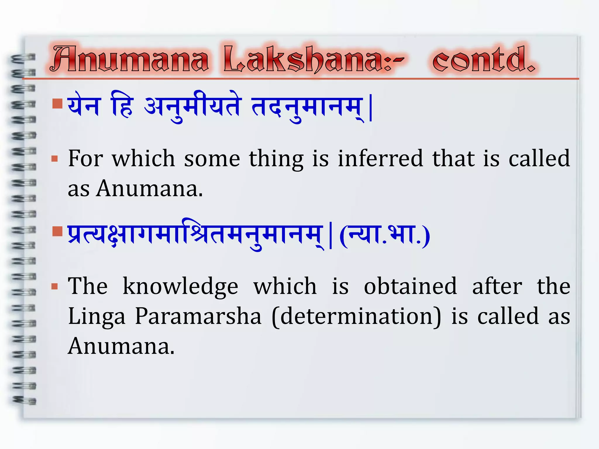 Anumana Pramana and its Importance | PDF