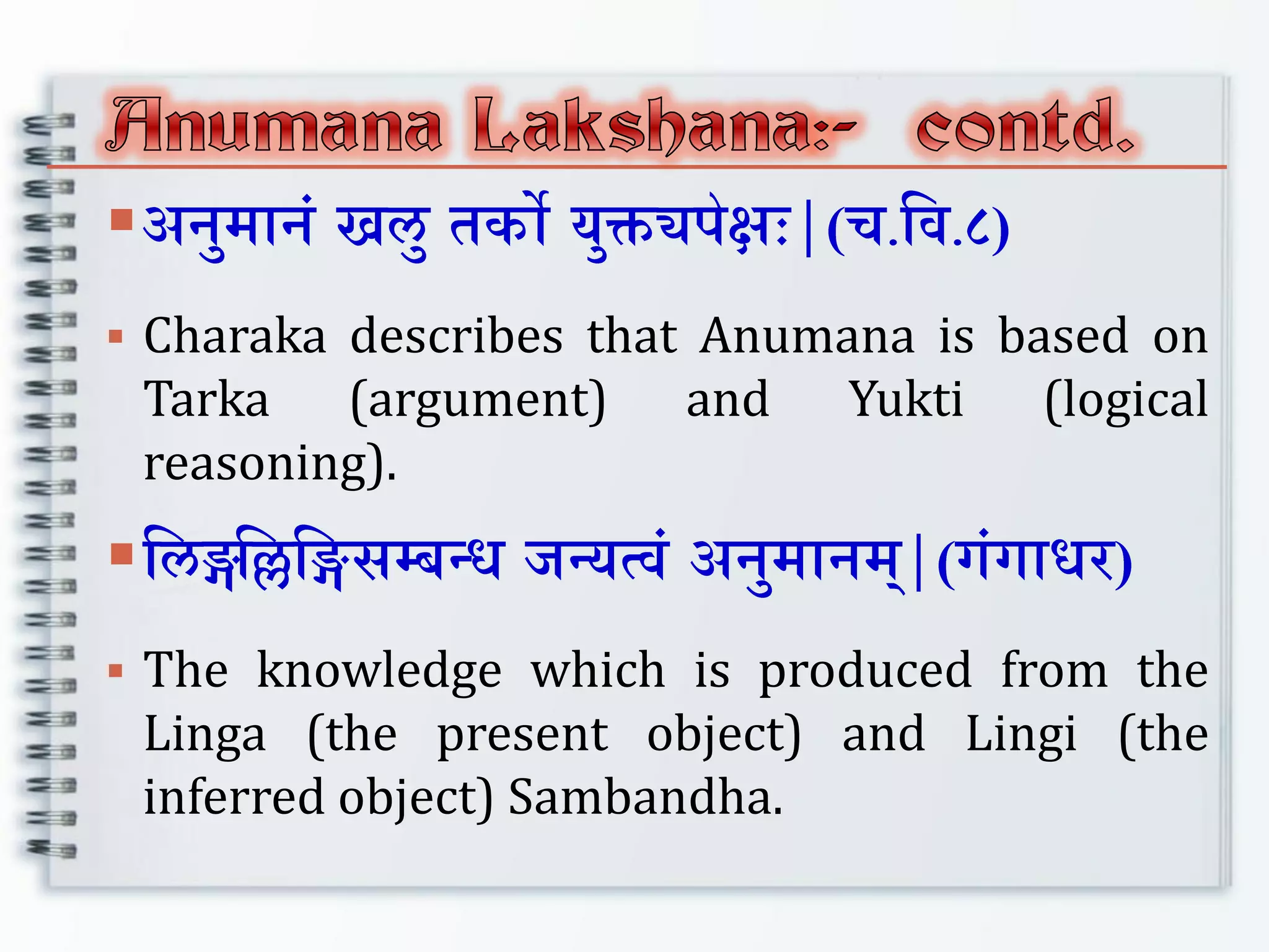 Anumana Pramana and its Importance | PDF