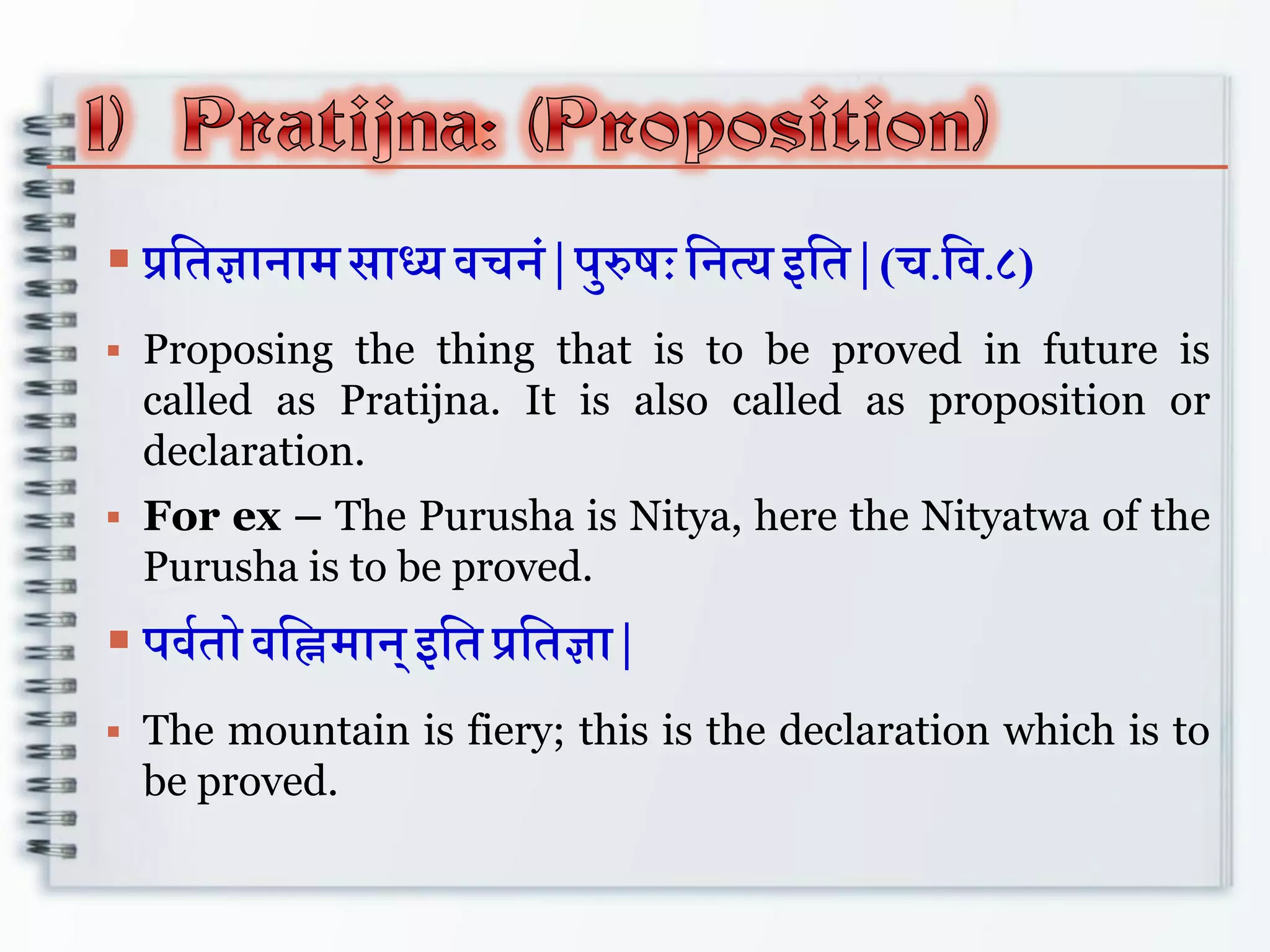 Anumana Pramana and its Importance | PDF