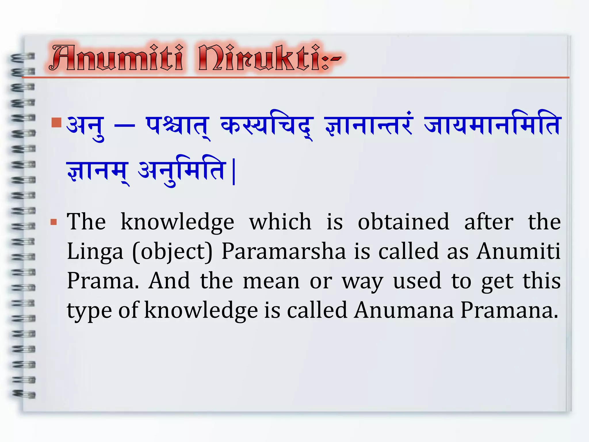 Anumana Pramana and its Importance | PDF