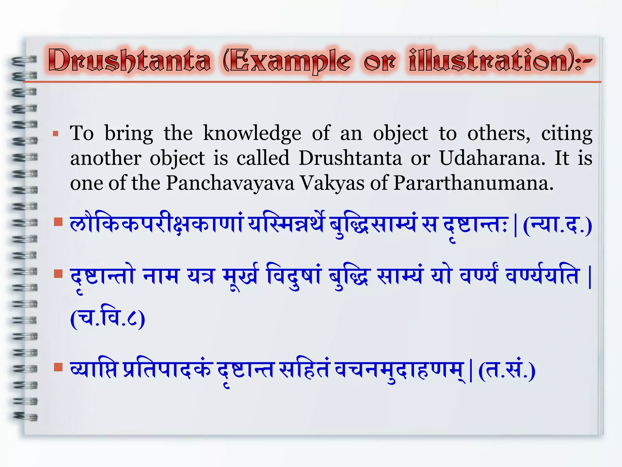 Anumana Pramana and its Importance | PDF