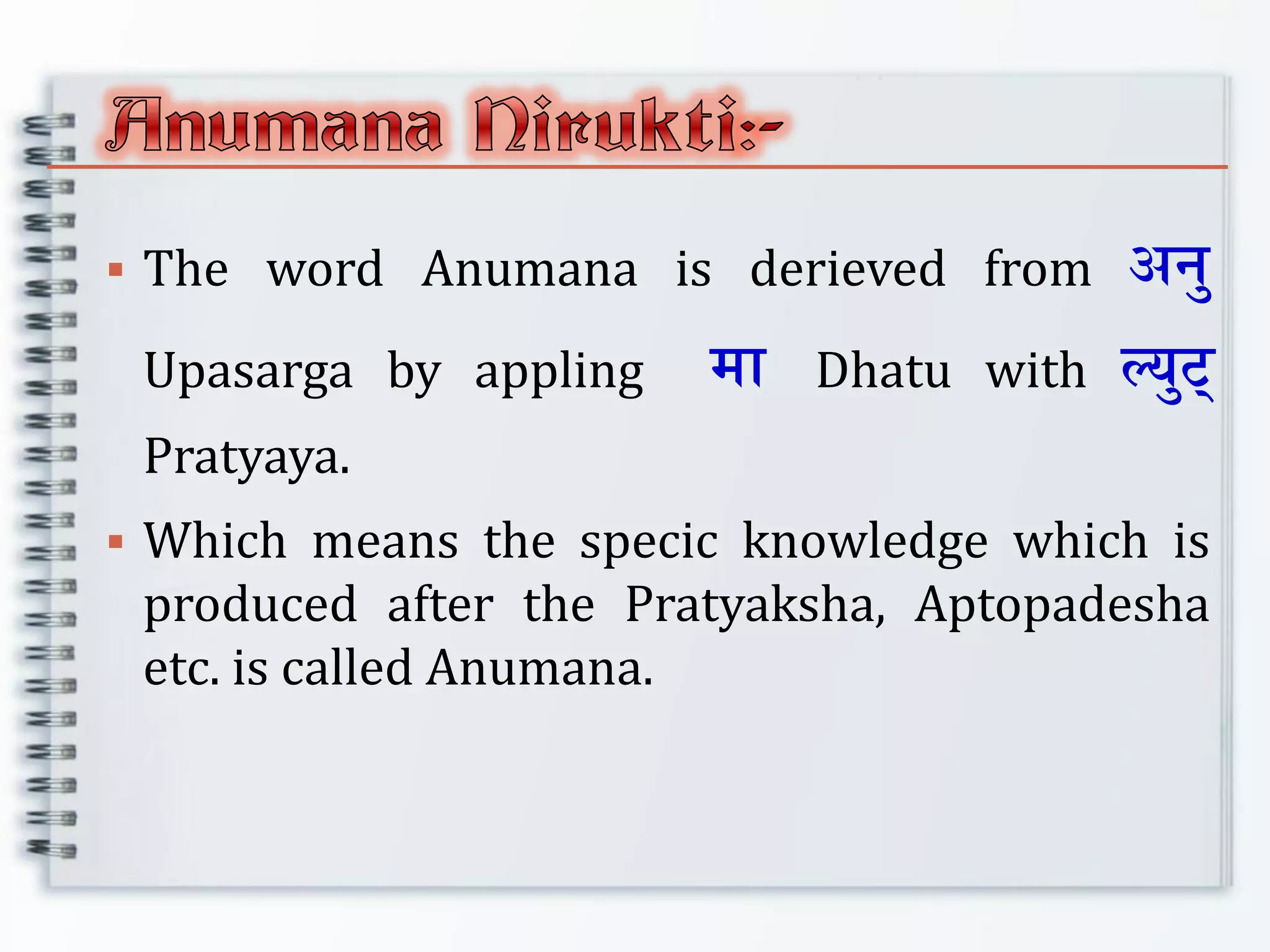 Anumana Pramana and its Importance | PDF