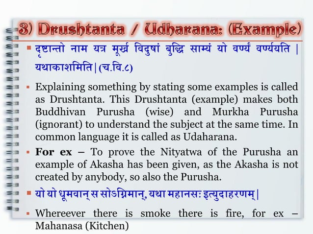 Anumana Pramana and its Importance | PDF | Hinduism | Religion ...