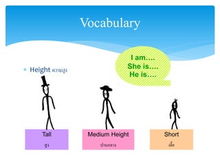 8. describing people | PDF