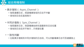 8 彭立勳-double binlog方案 | PPT