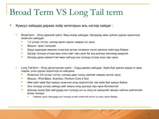 8 google search optimization | PPT