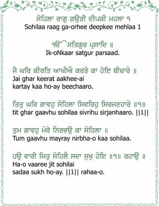 8 - Kirtan Sohila [Roman & Gurmukhi].pdf