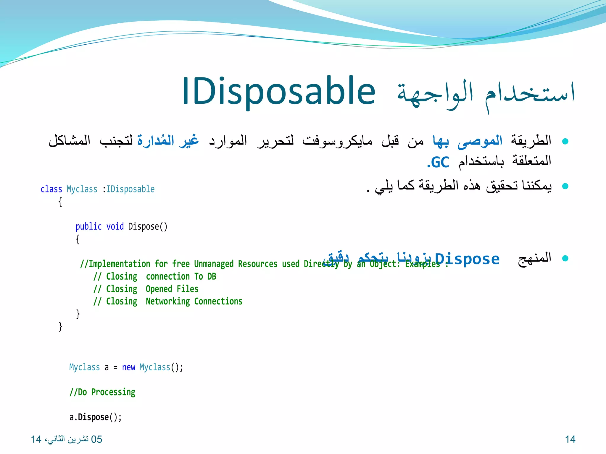 8 memory managment & pointers | PPTX