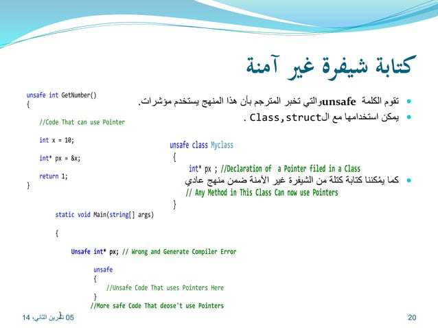 8 memory managment & pointers | PPT