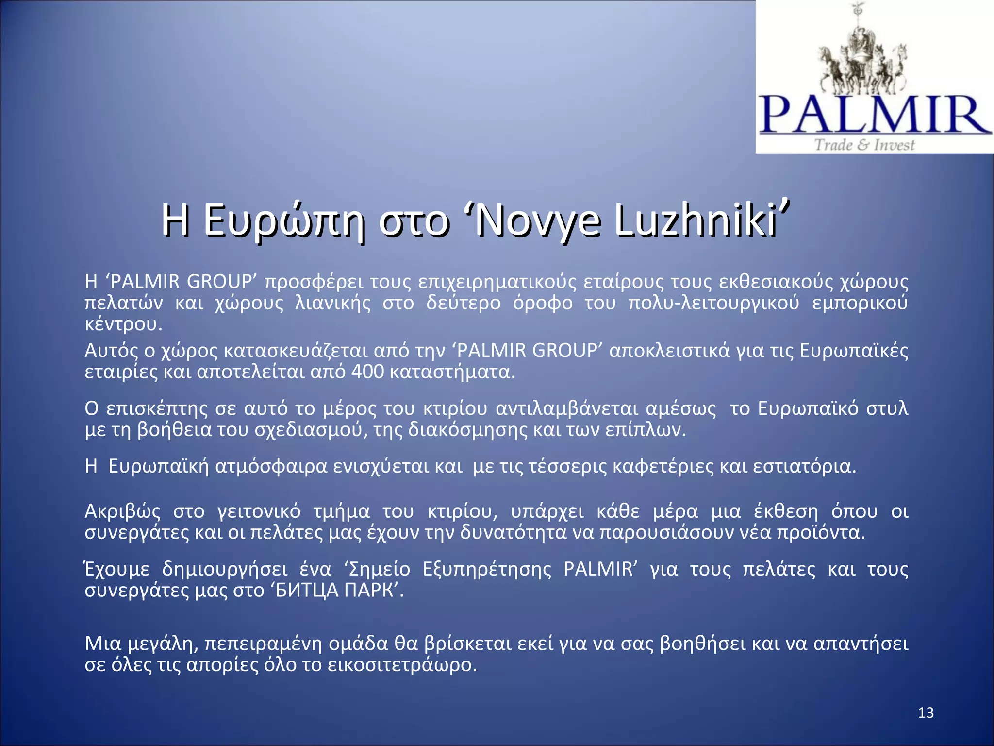 8.pappas | PPT