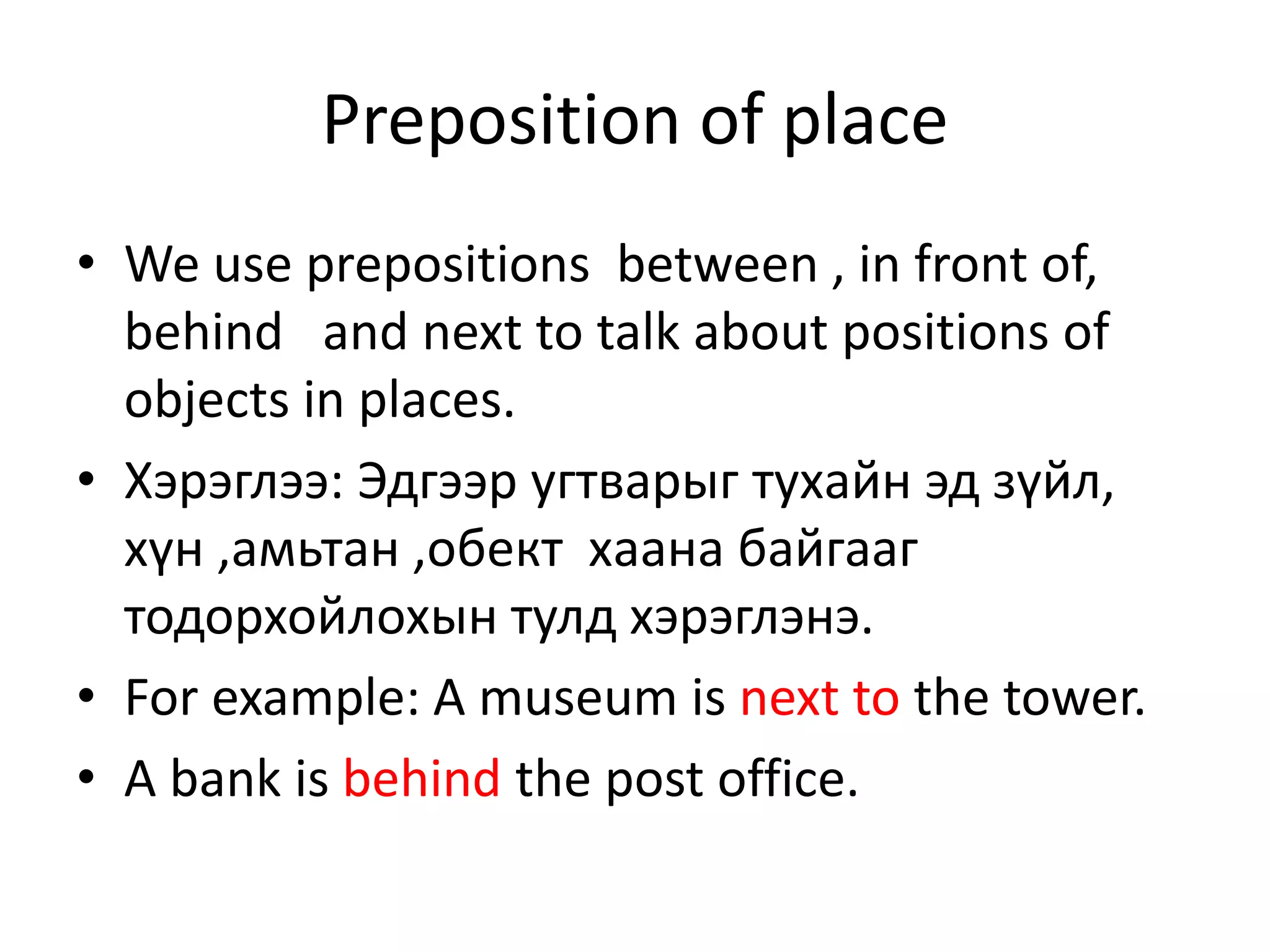place of preposition | PPTX