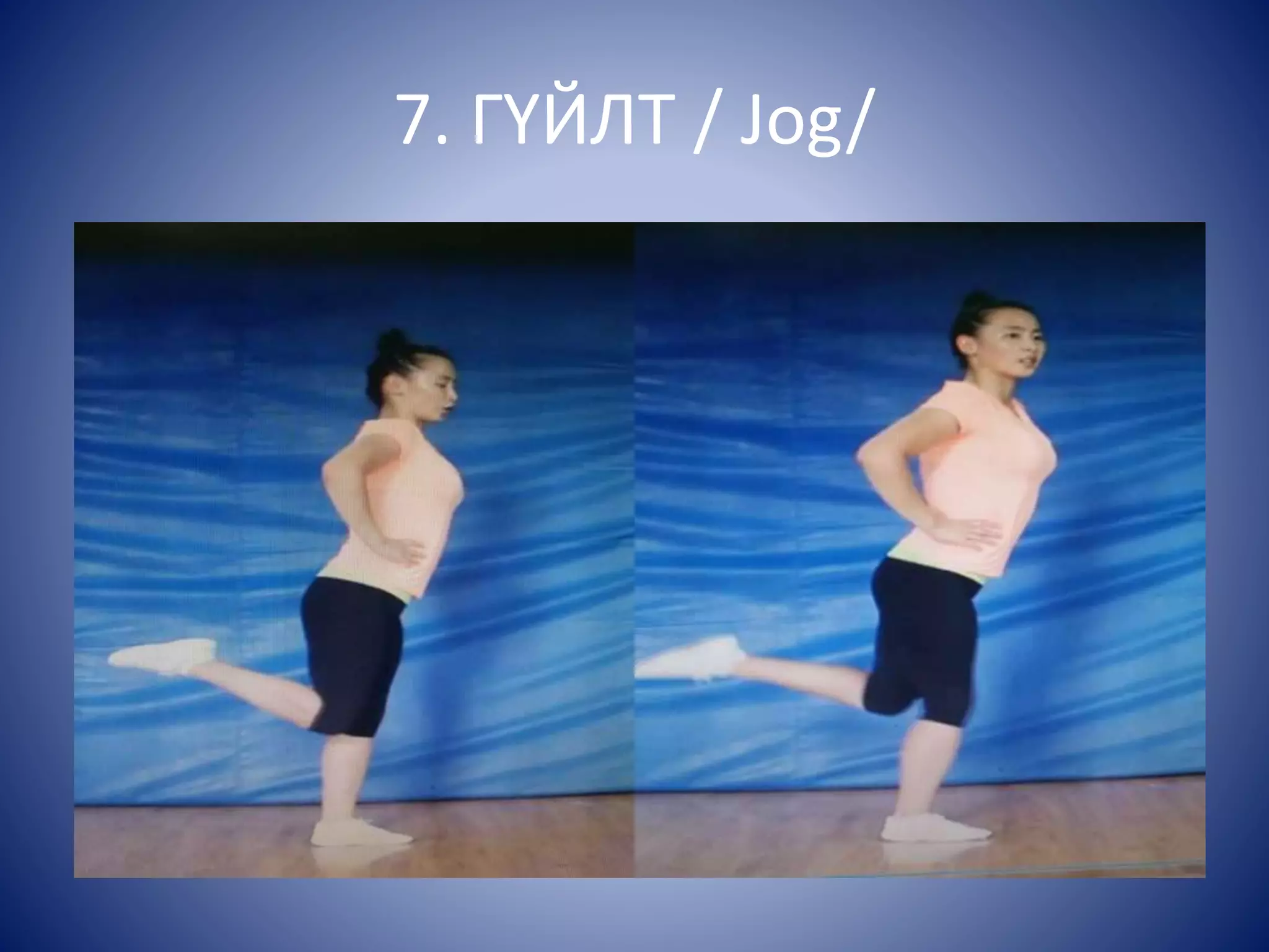 8 r angi bieiin tamir-onol | PPTX