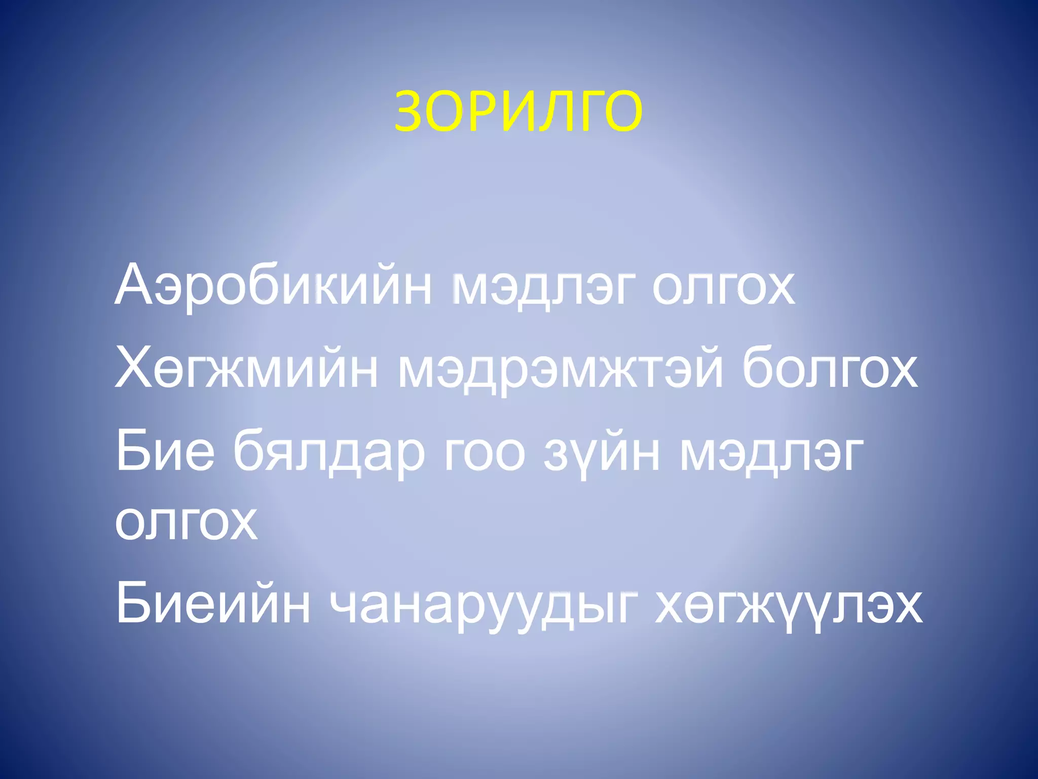 8 r angi bieiin tamir-onol | PPTX