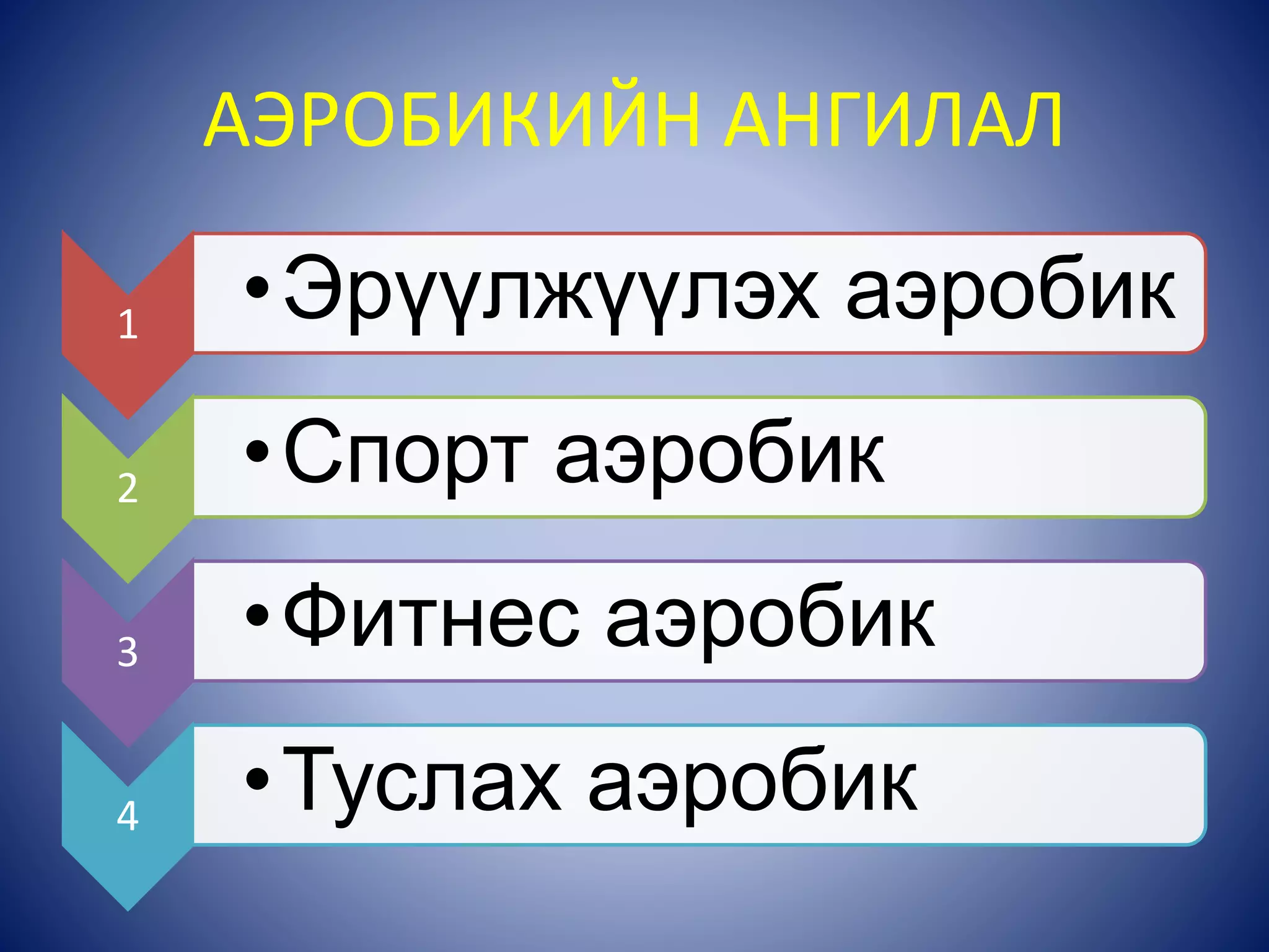 8 r angi bieiin tamir-onol | PPTX
