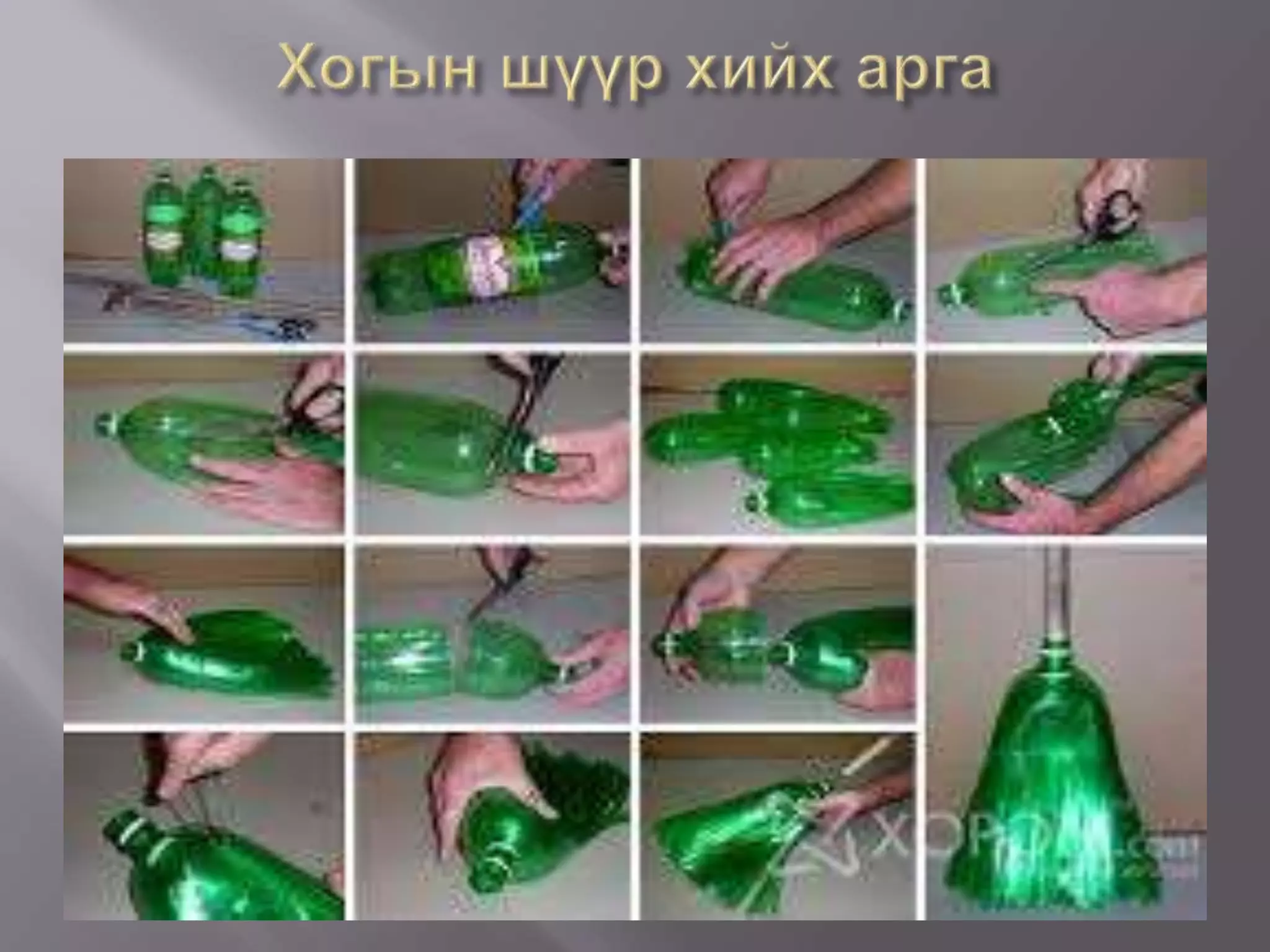 8 r angi texnologi eregtei | PPTX