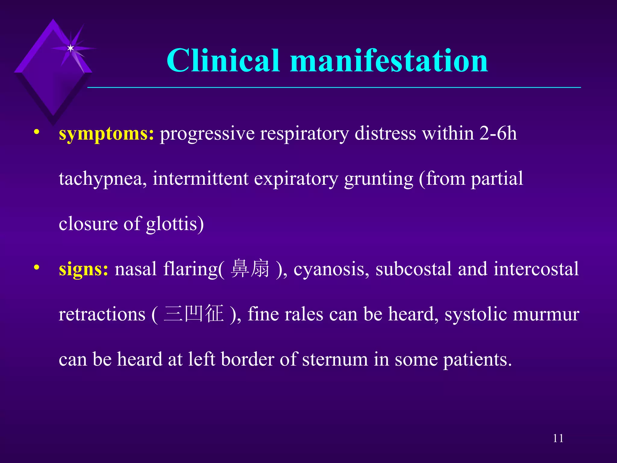 Respiratory Distress Syndrome (Rds) | PPT
