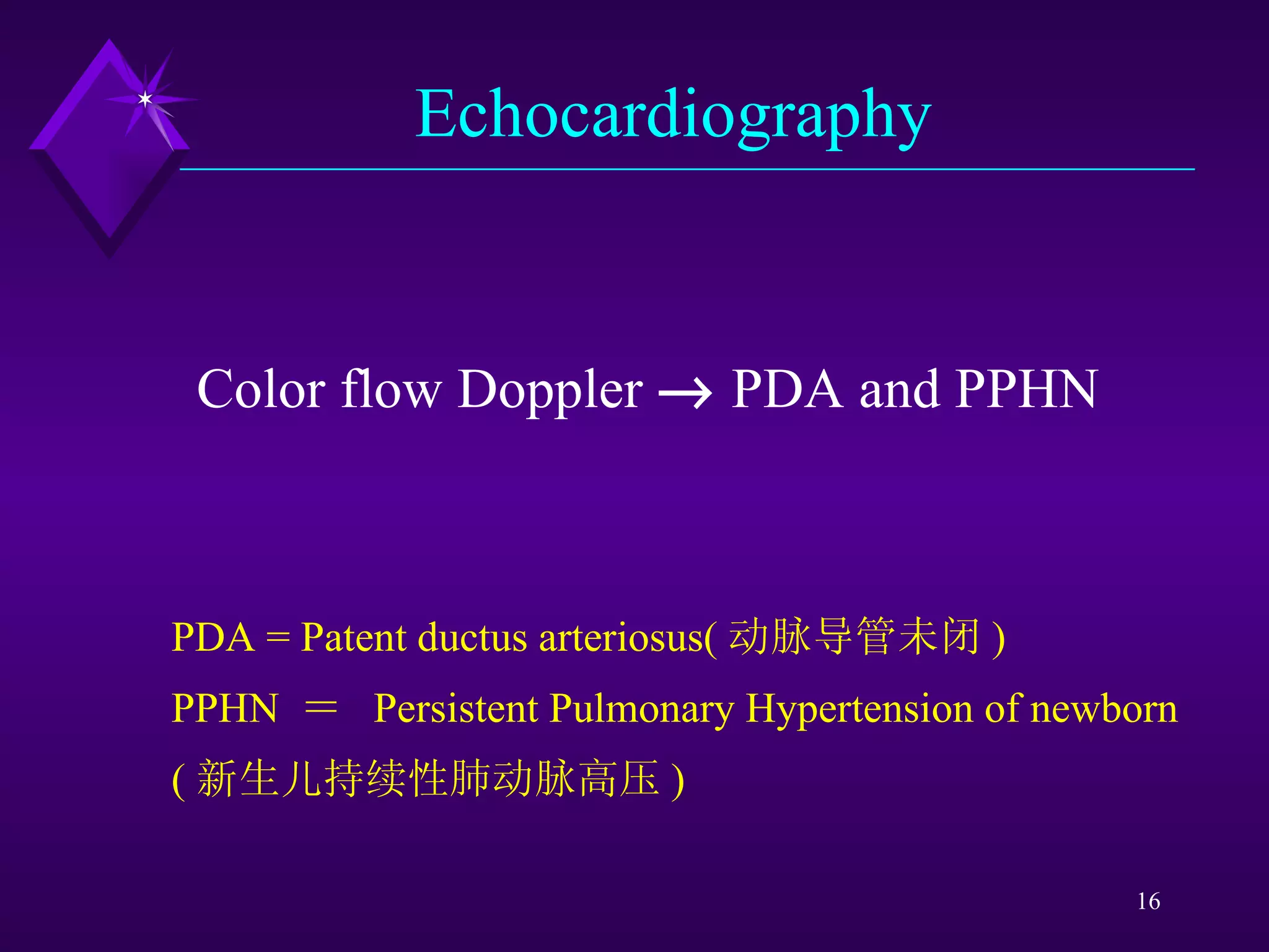 Respiratory Distress Syndrome (Rds) | PPT