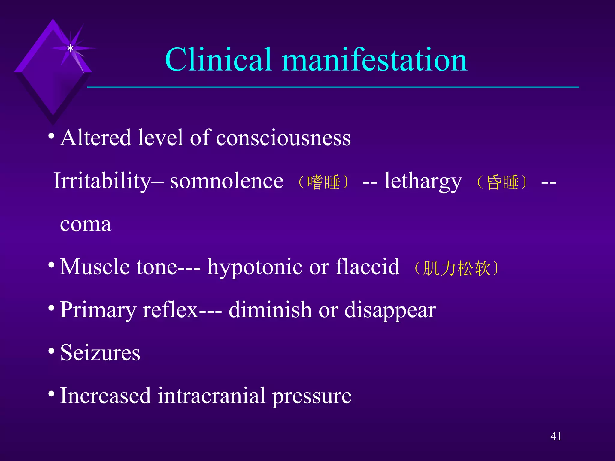 Respiratory Distress Syndrome (Rds) | PPT