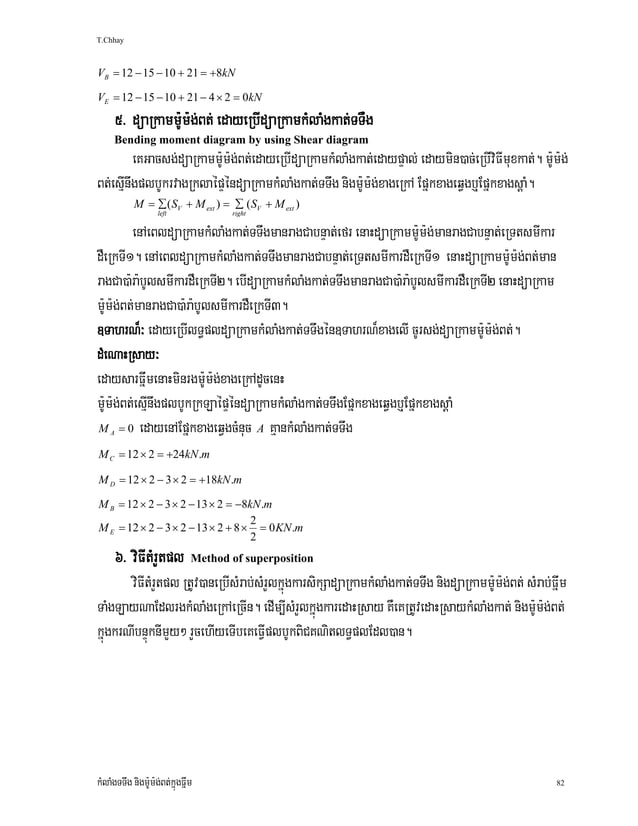 8.shear and bending moment in beam10 | PDF