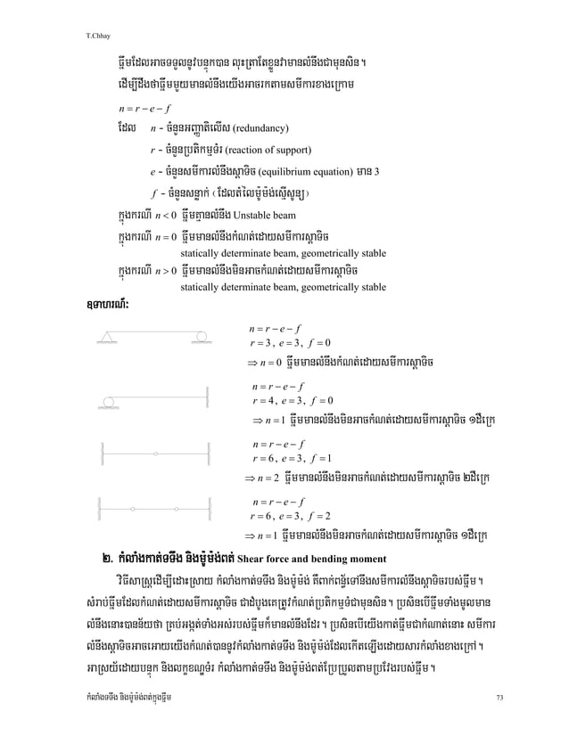 8.shear and bending moment in beam10 | PDF