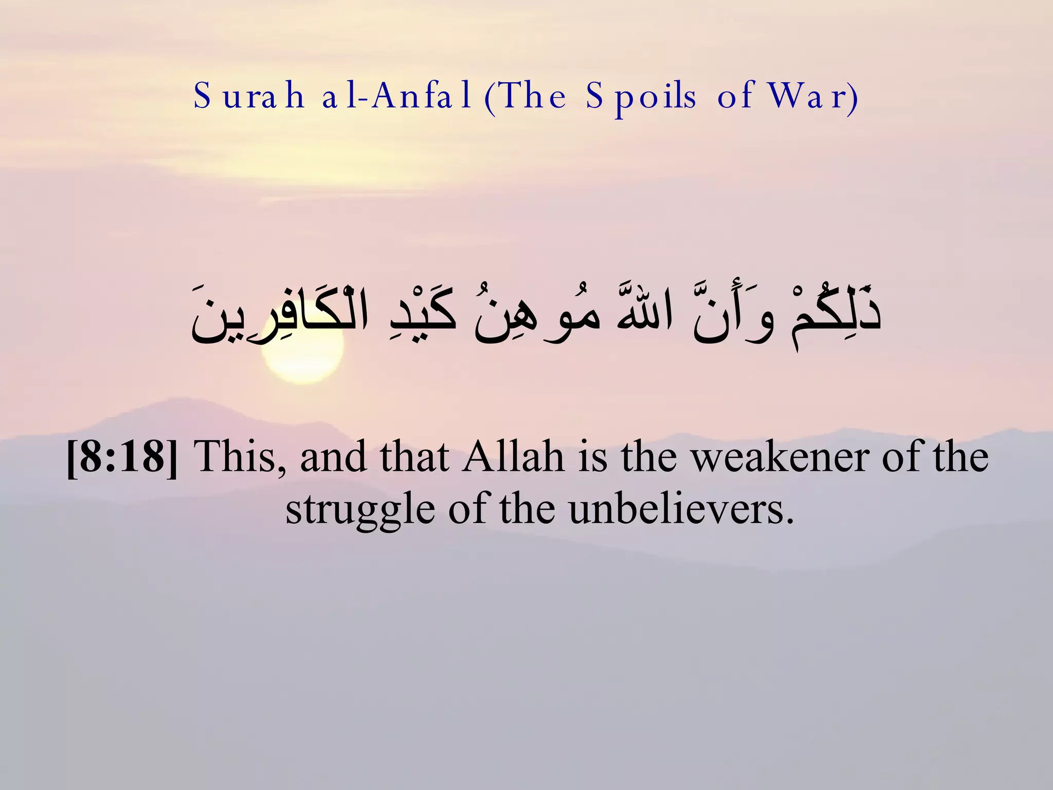 8 Surah Al Anfaal (The Spoils Of War) | PPT