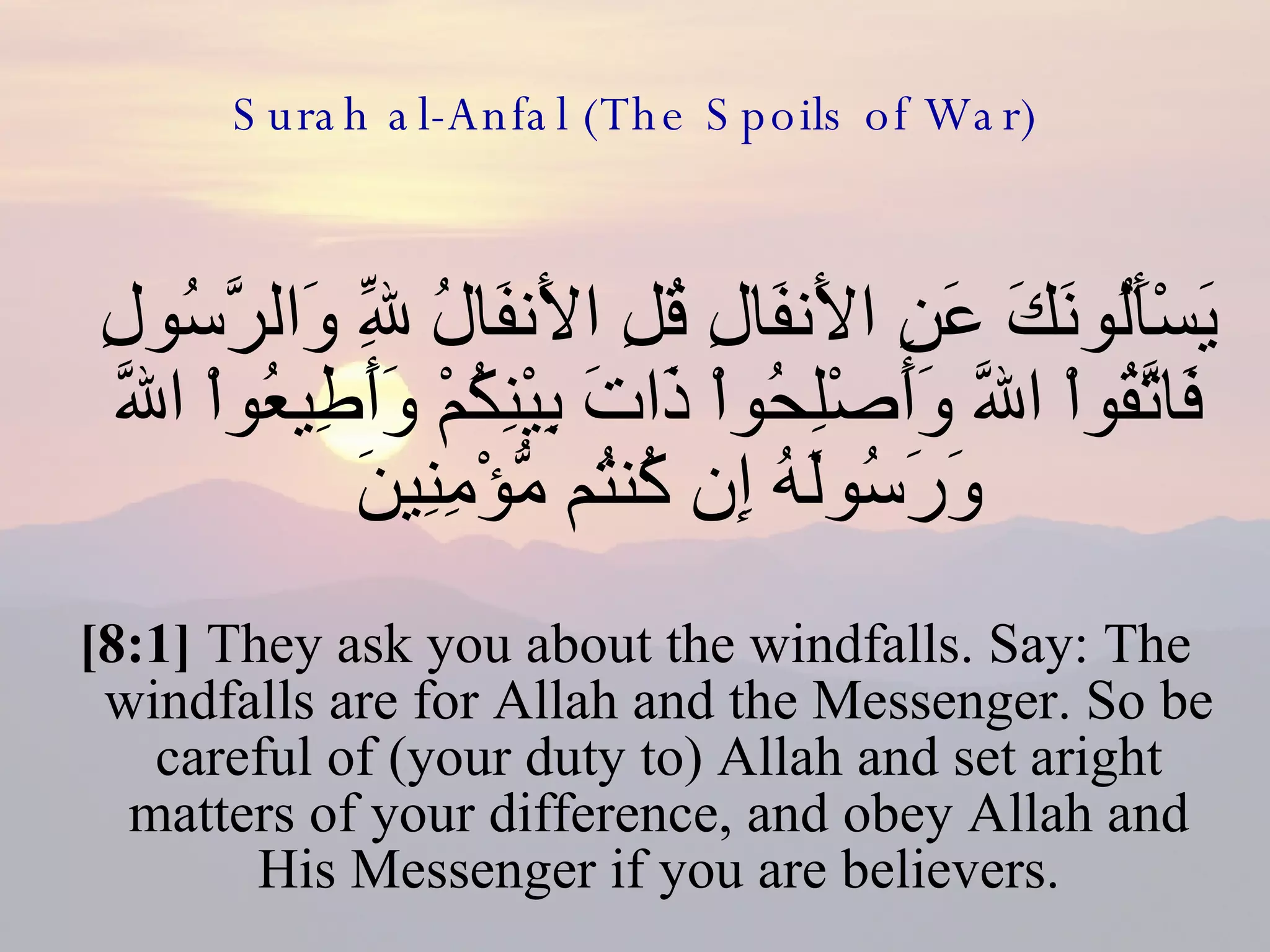 8 Surah Al Anfaal (The Spoils Of War) | PPT