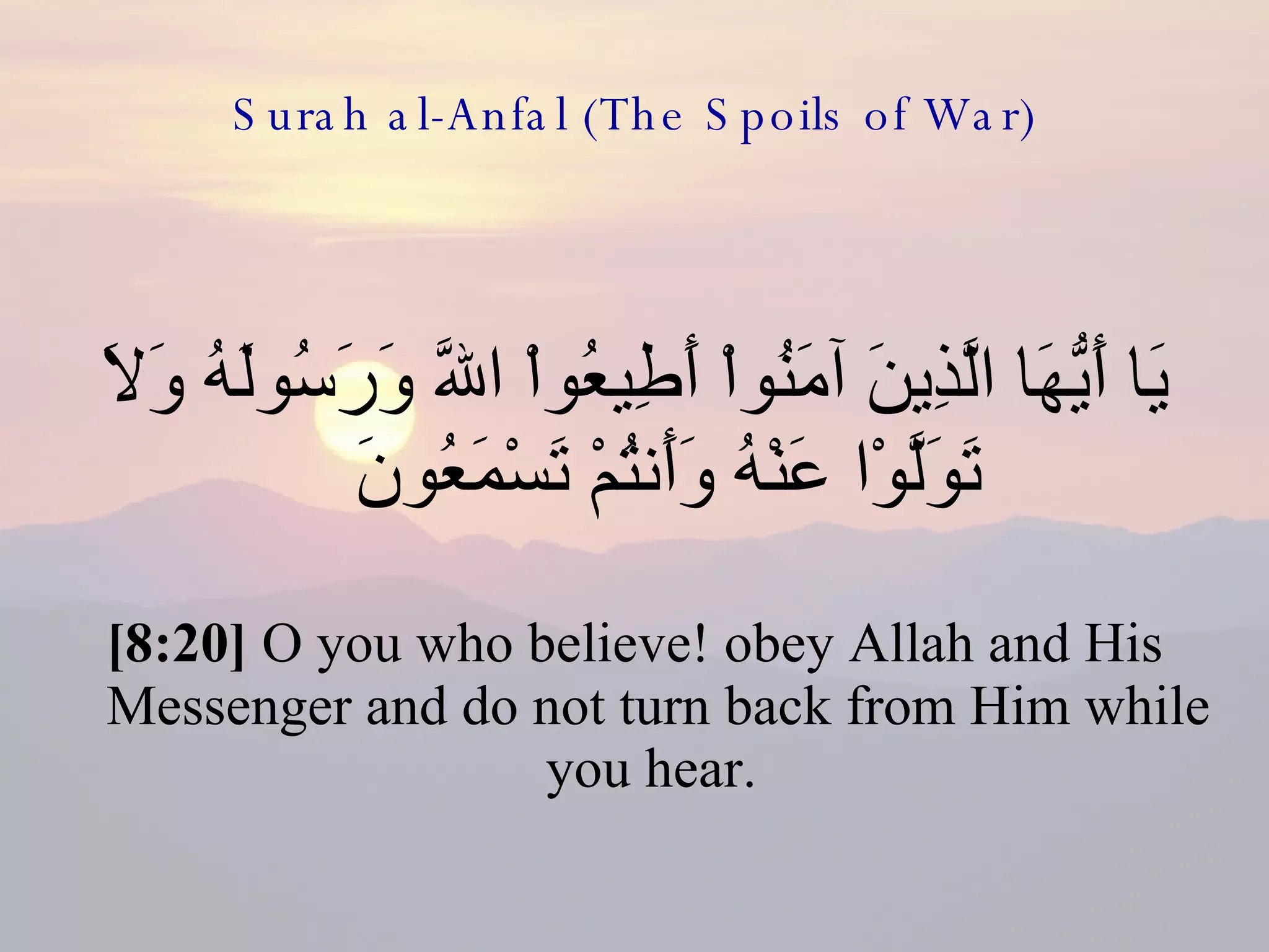 8 Surah Al Anfaal (The Spoils Of War) | PPT