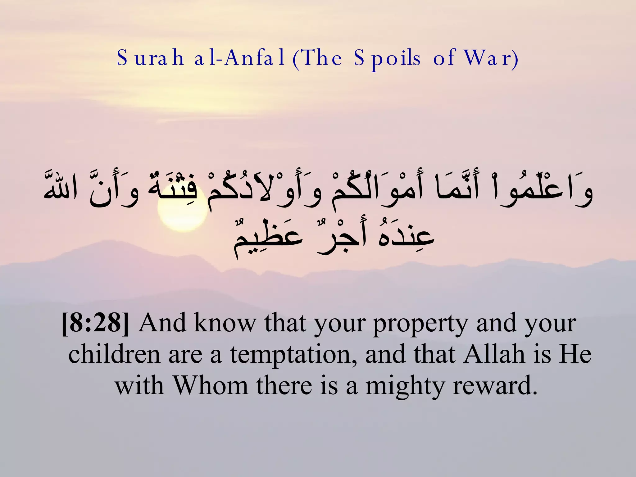 8 Surah Al Anfaal (The Spoils Of War) | PPT