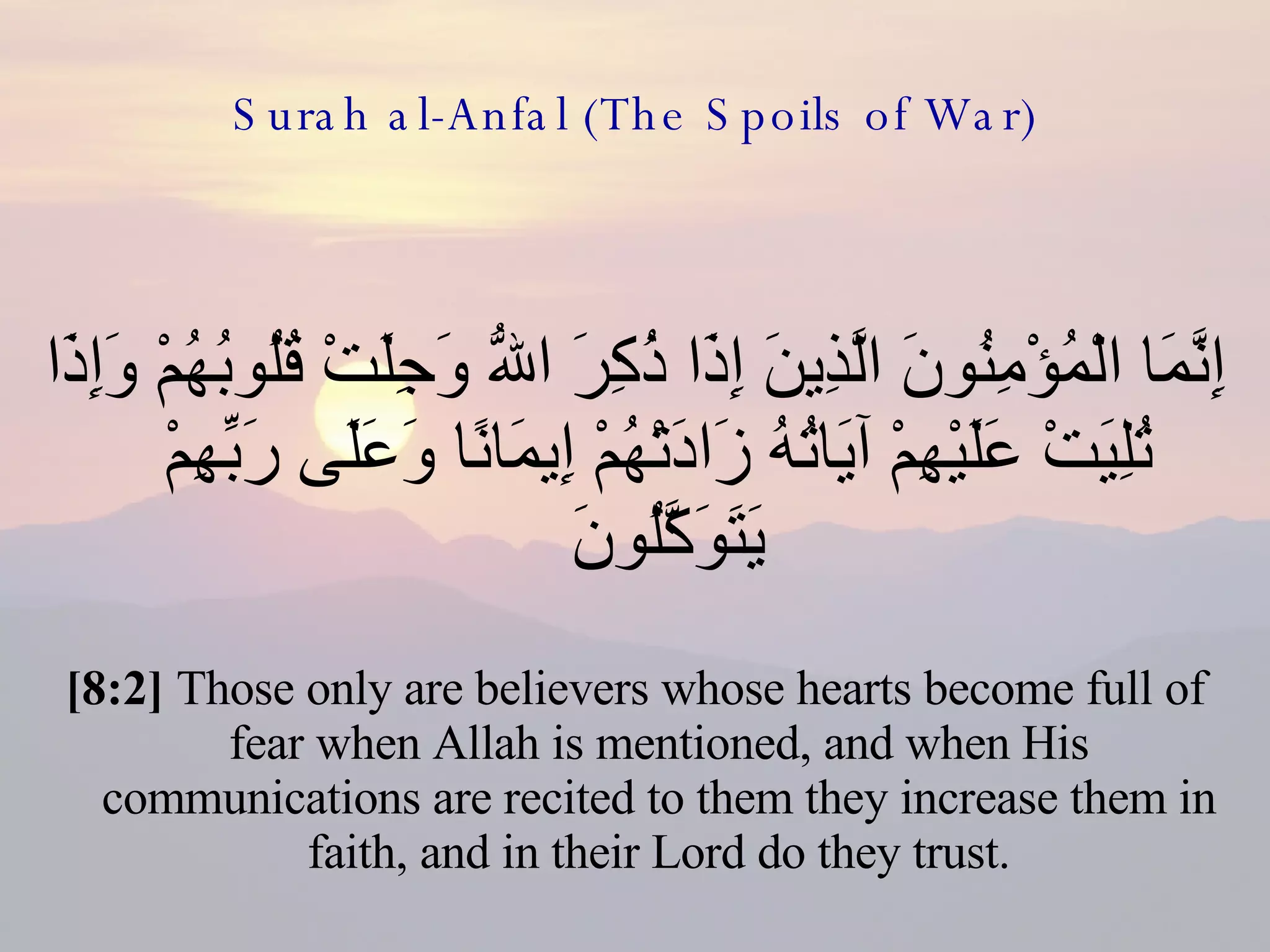 8 Surah Al Anfaal (The Spoils Of War) | PPT
