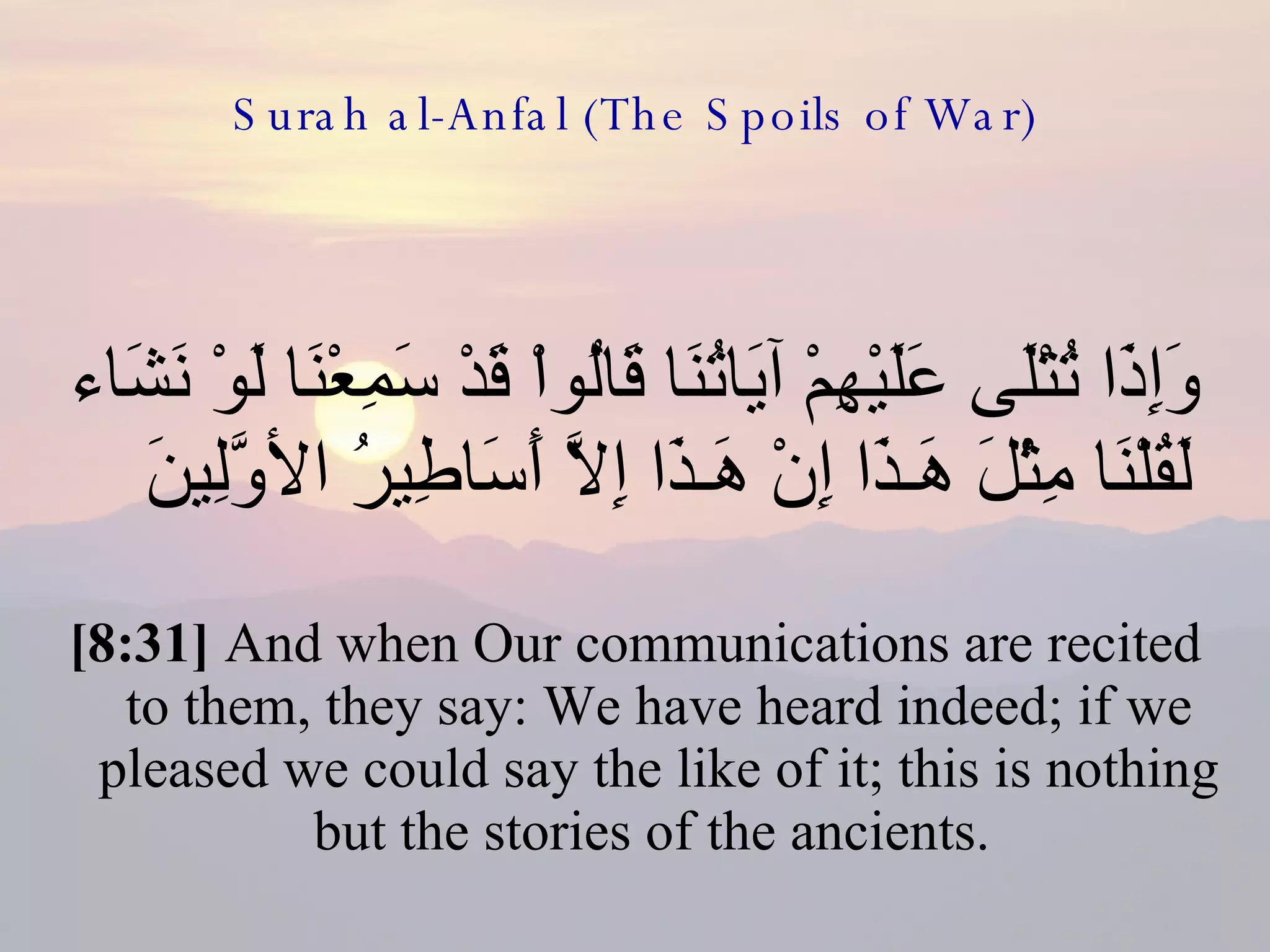 8 Surah Al Anfaal (The Spoils Of War) | PPT