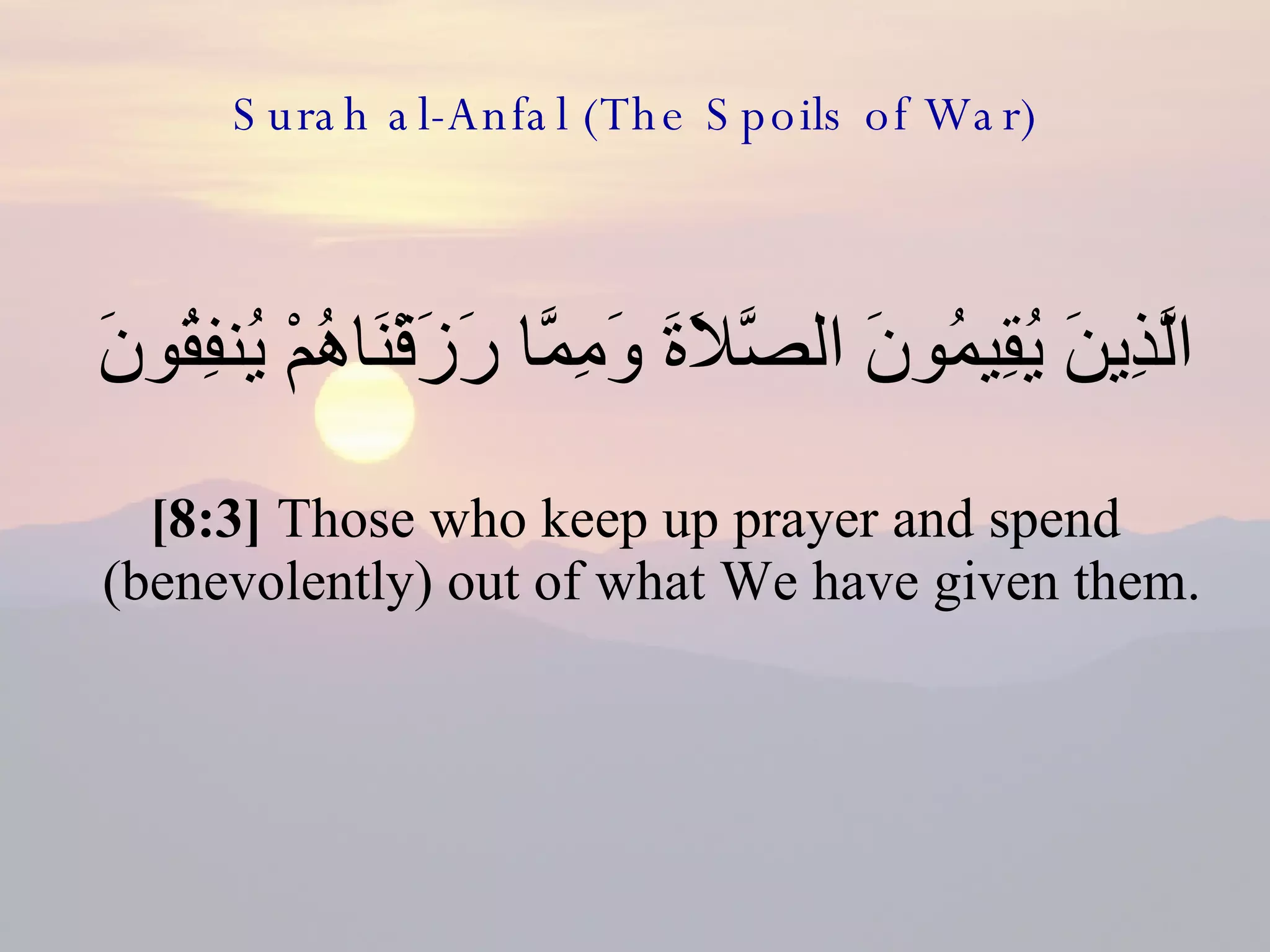 8 Surah Al Anfaal (The Spoils Of War) | PPT
