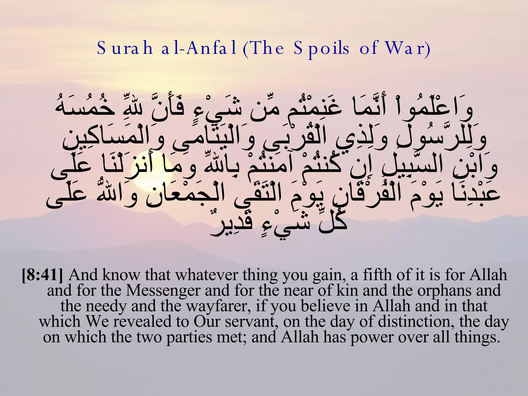 8 Surah Al Anfaal (The Spoils Of War) | PPT